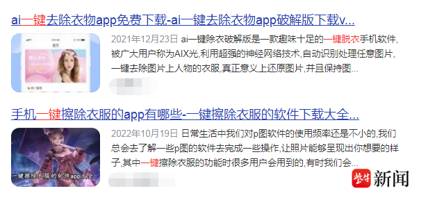 女子照片被ai“一键脱衣”，错的不是ai而是别有用心的人 腾讯新闻