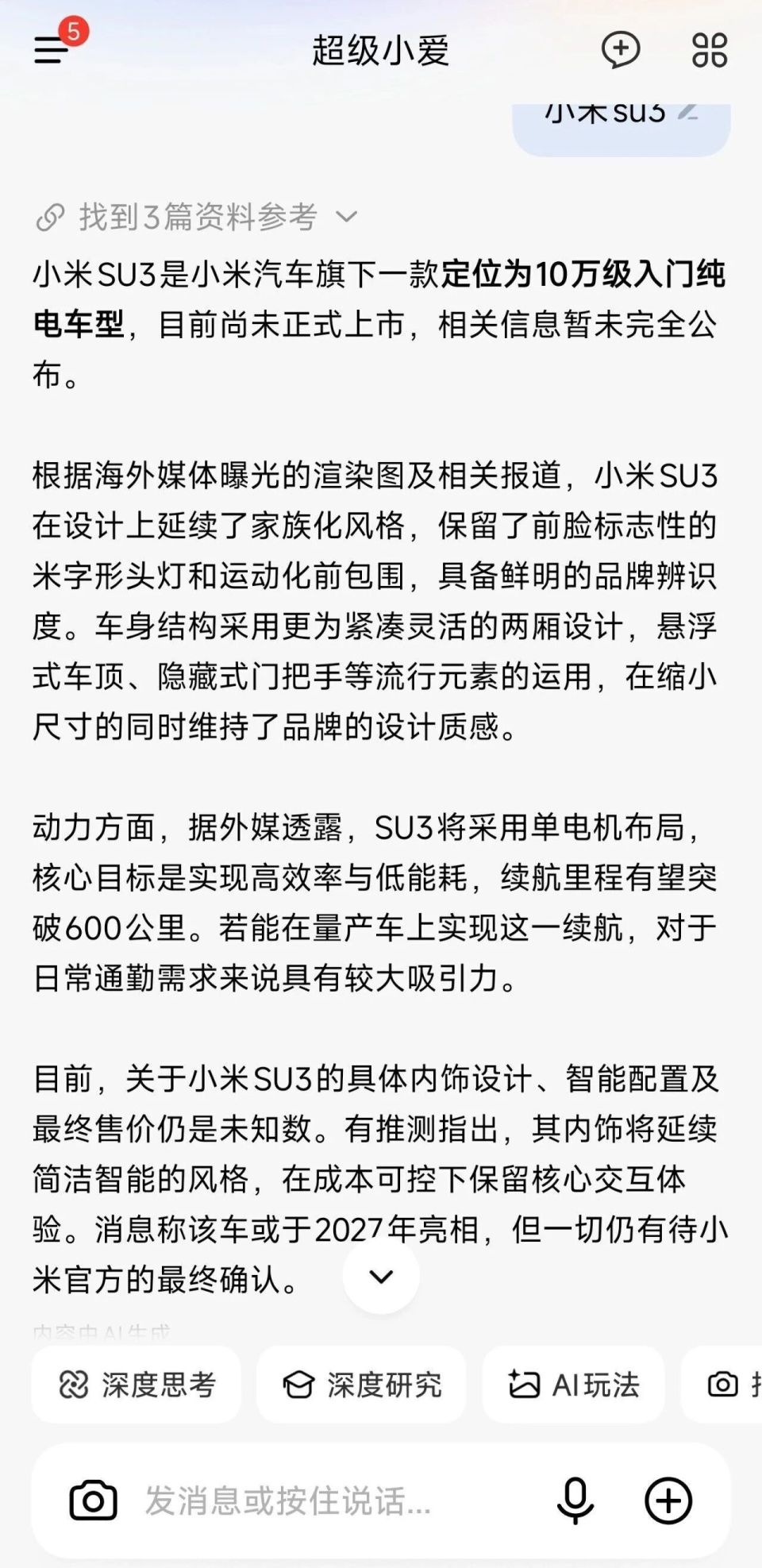 这才是真爆款？网传小米SU3渲染图，预估15万起售而非10万_腾讯新闻