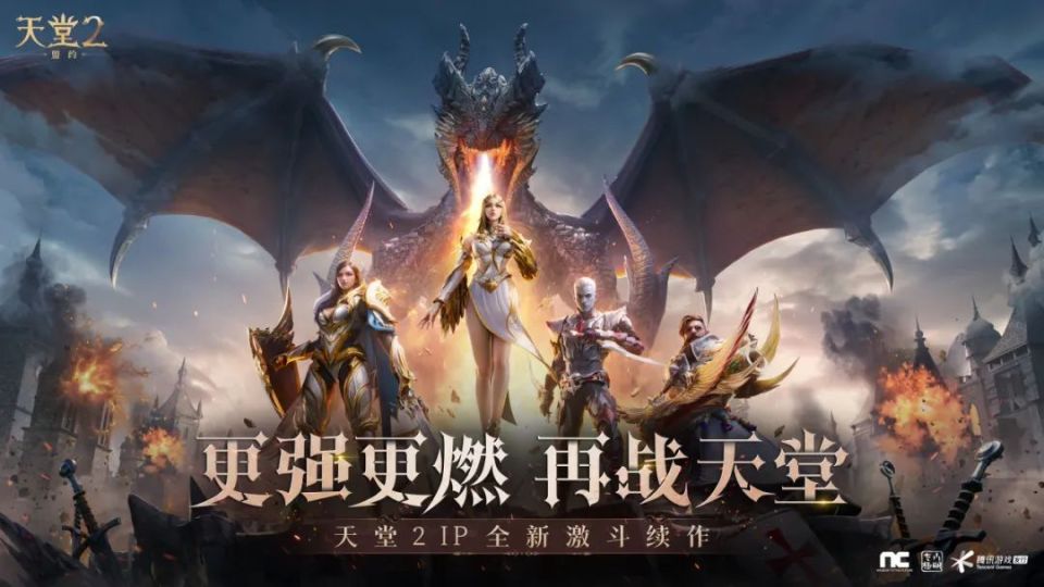 SPARK2025腾讯游戏发布会精彩回顾！46款游戏爆料一次看爽！_腾讯新闻