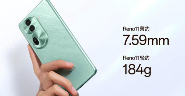 OPPO Reno11系列发布 全系配单反级人像镜头 2499起_腾讯新闻