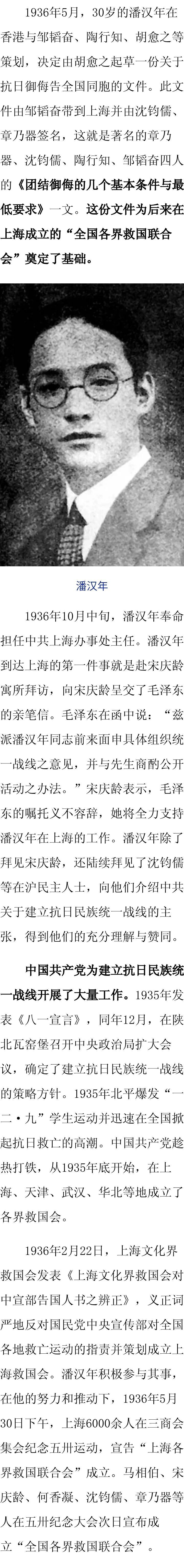 【红色记忆】潘汉年在隐蔽战线的贡献‖华强_腾讯新闻