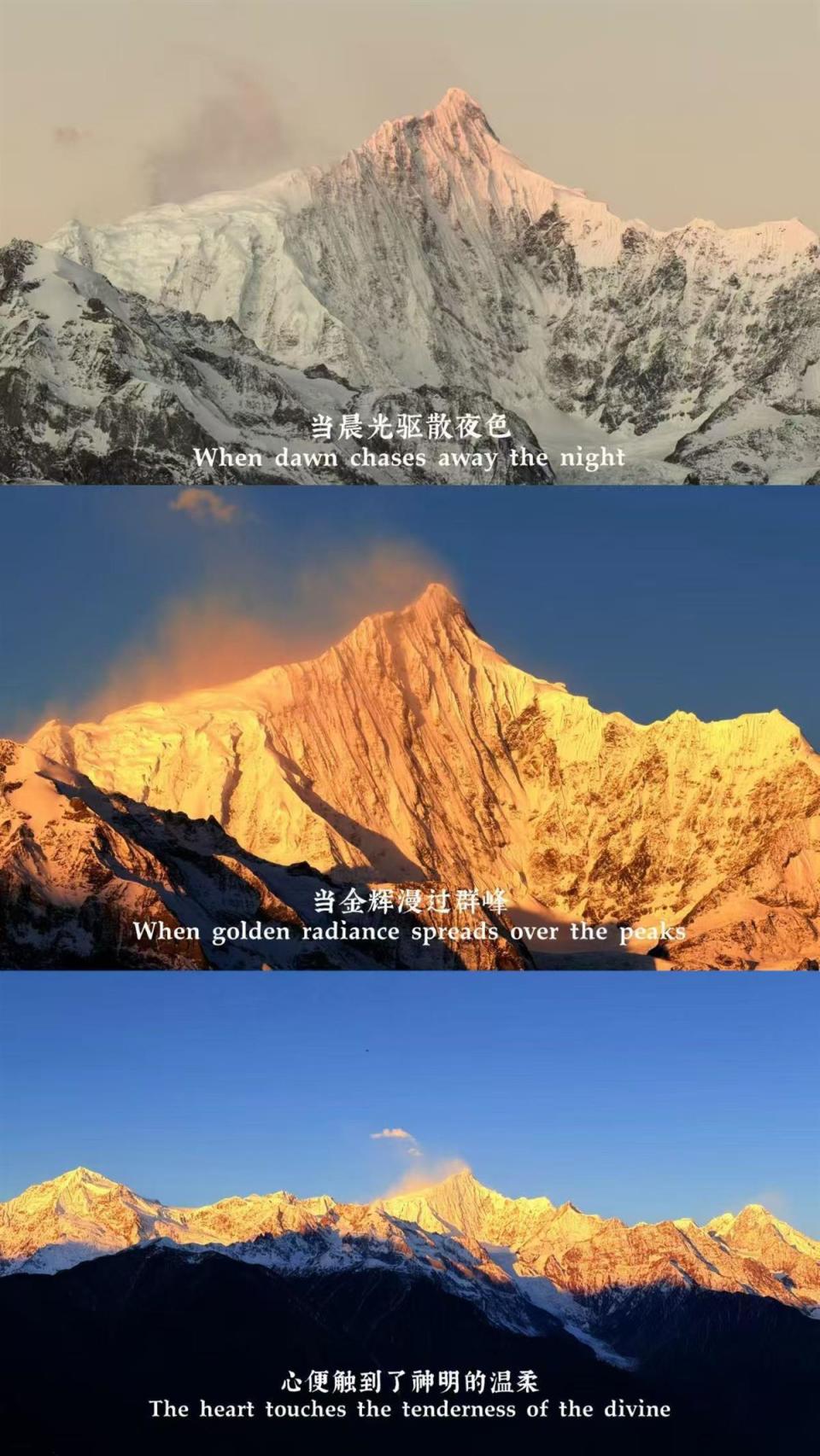 2026年第一批景点出片的人出现了，游客提前一晚抢占日照金山机位，正对雪山的民宿已爆满_腾讯新闻