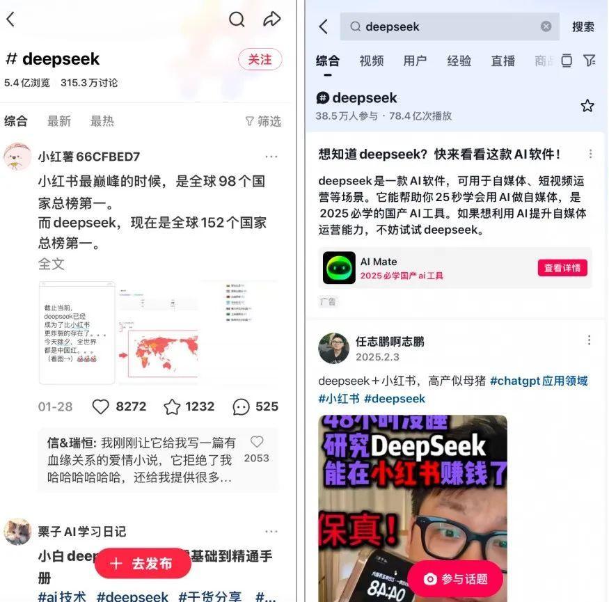 我用DeepSeek做运营：1天创作30条视频，1周涨粉4000+_腾讯新闻