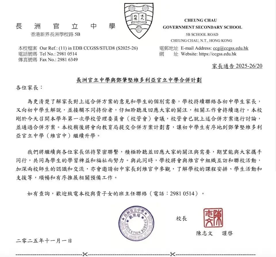 香港又“杀校”！百年中学停办，岛上最后一间中学没了……_腾讯新闻