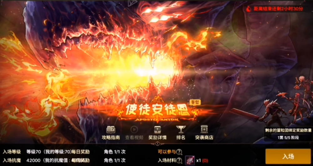 DNF手游：安图恩竞拍奖励曝光，全角色领史诗升级券，这T5材料变T0_腾讯新闻