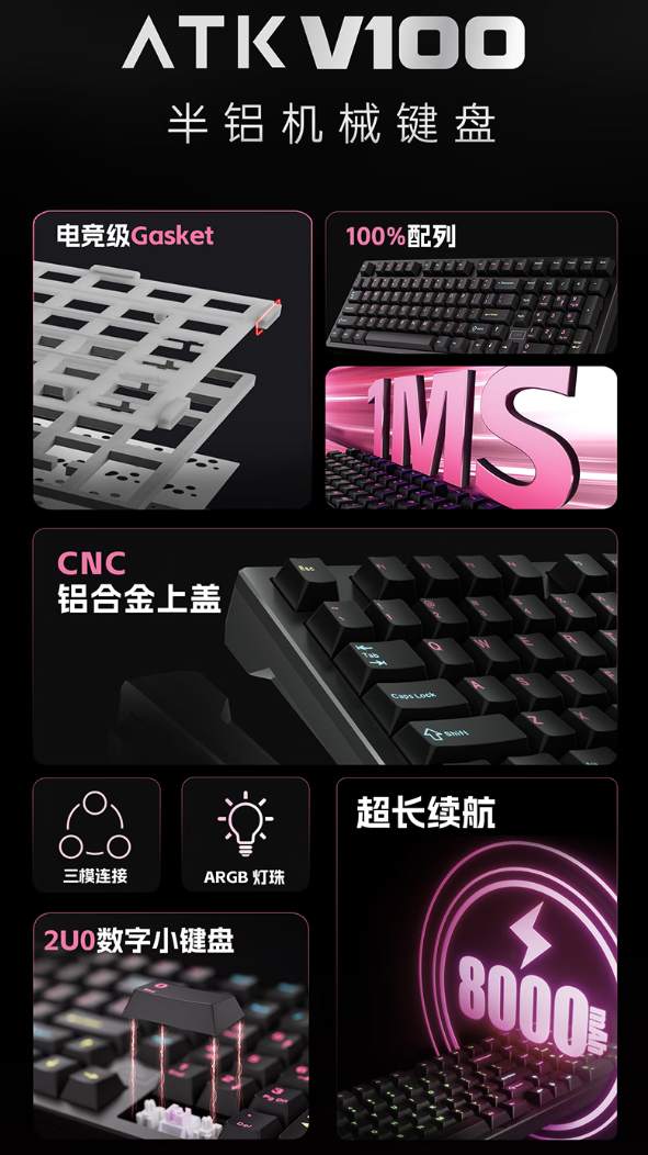艾泰克 ATK V100 系列半铝电竞机械键盘发布，首发 249 元起_腾讯新闻