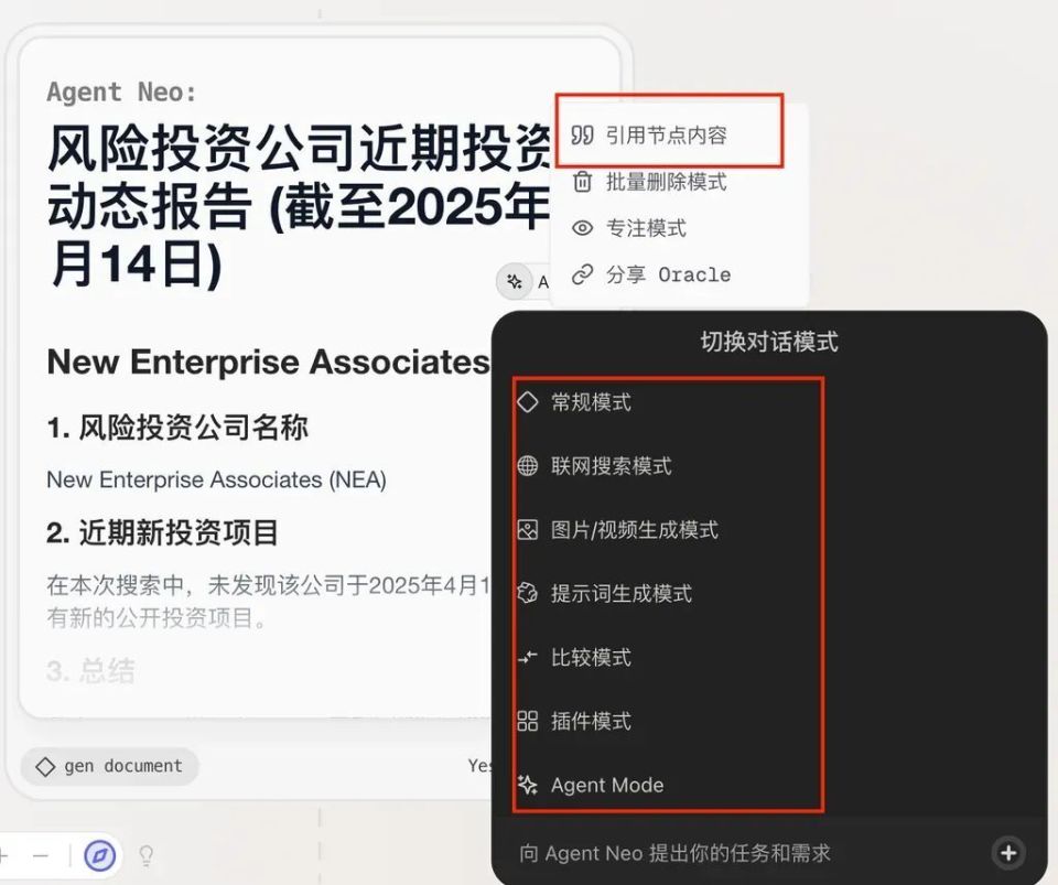 一手体验全新AI Agent：Neo是谁，从哪来到哪去？_腾讯新闻