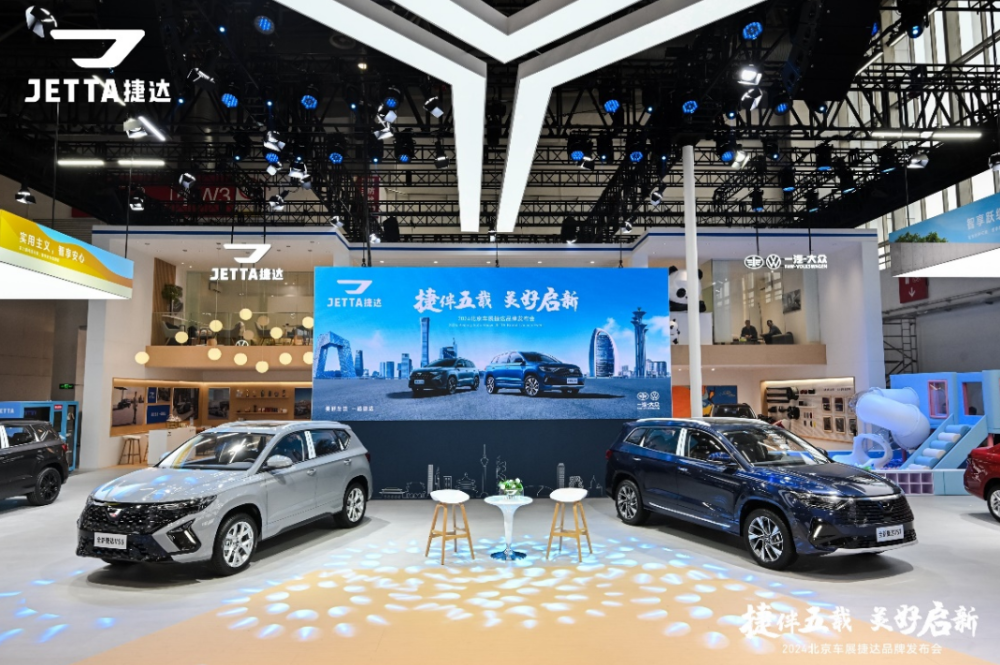 捷达进入2.0发展阶段，新捷达VS5/VS7齐齐上市，8.79万元起售_腾讯新闻