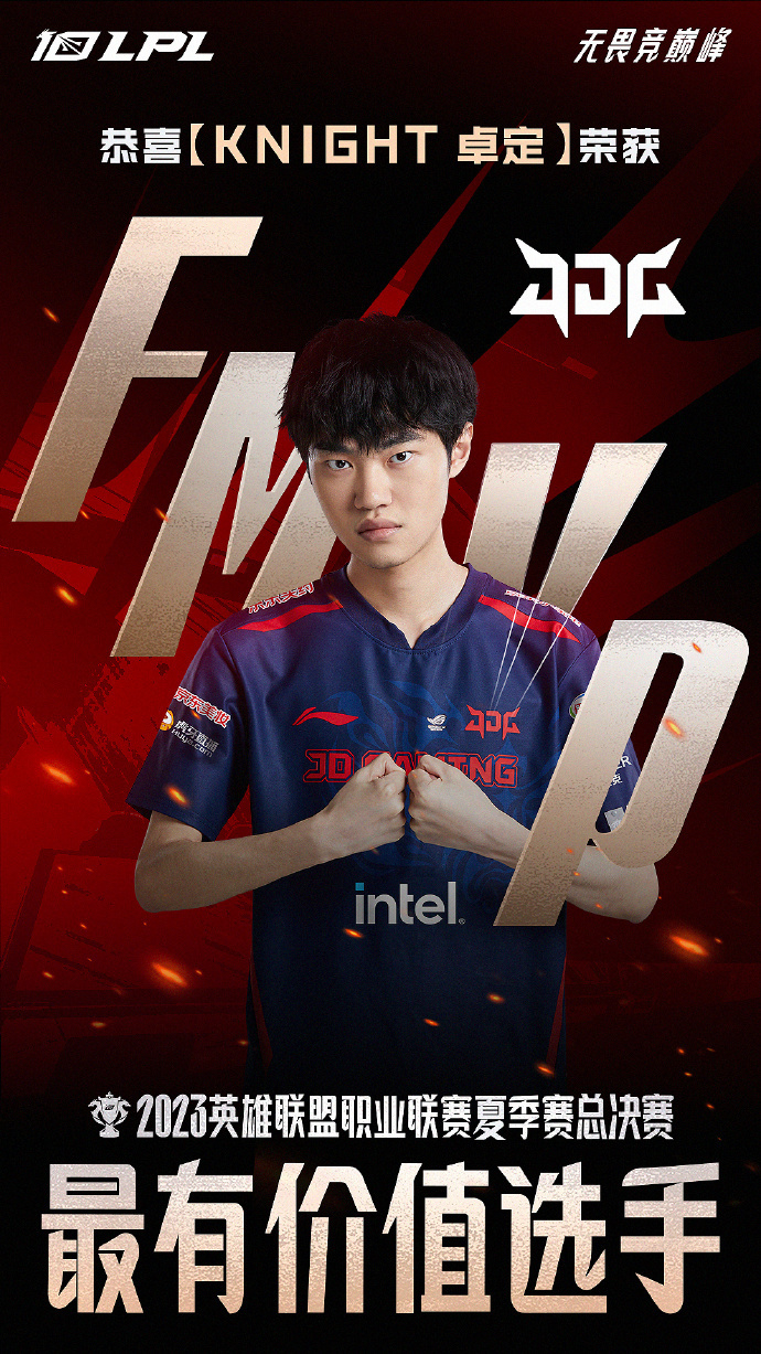 JDG力克LNG成就LPL三连冠霸业，369超越koro1成为LPL历史最佳上单_腾讯新闻