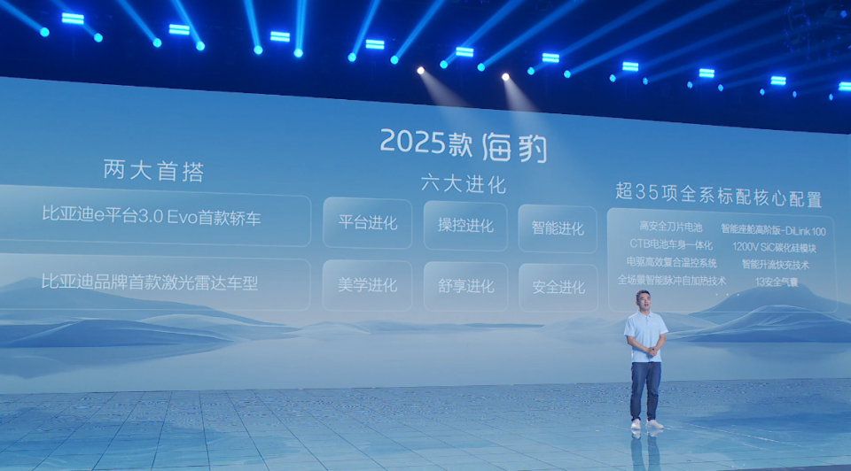 首搭激光雷达 配置升级 比亚迪2025款海豹&海豹07DM-i售13.98万元起_腾讯新闻