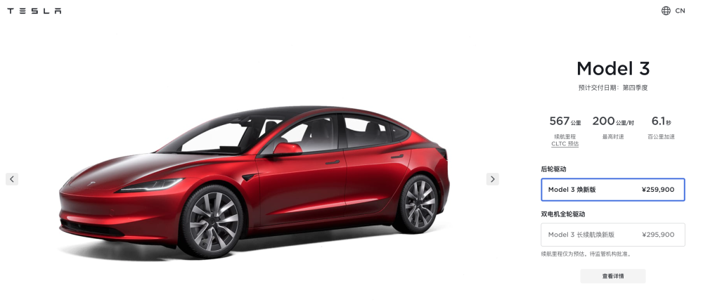 预售价25.99万起，特斯拉新款Model 3所有亮点都在这里了_腾讯新闻