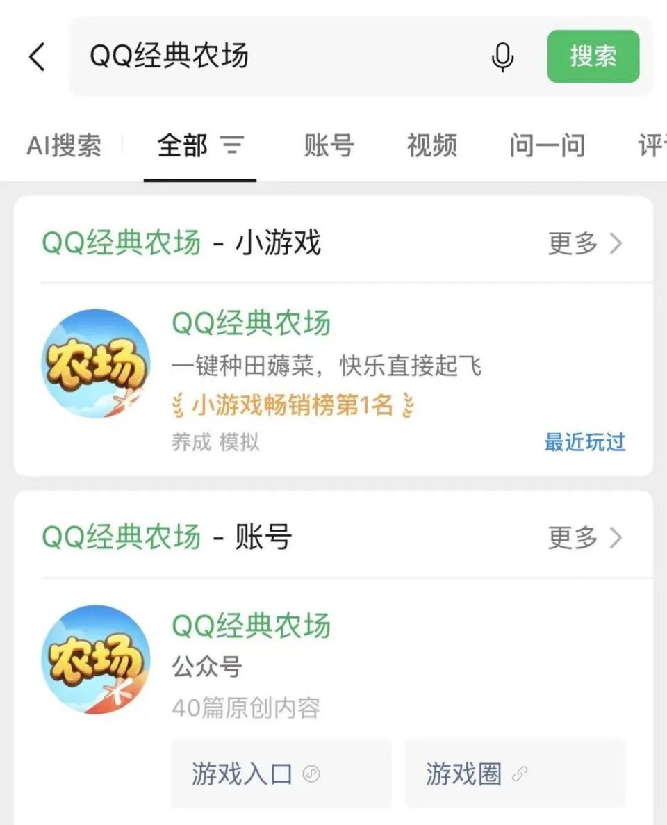 腾讯官宣《QQ经典农场》上线华为鸿蒙系统，QQ/微信平台一键开玩_腾讯新闻
