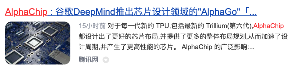AI-设计芯片！AlphaChip，来了！_腾讯新闻