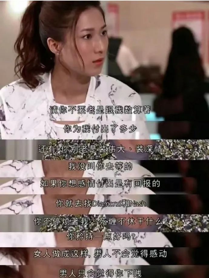 从“cheap man”到“找个男人嫁了吧”，港剧有自己的食物链_腾讯新闻