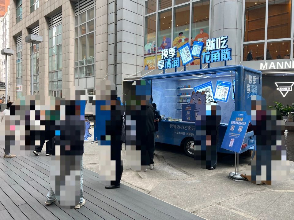 【随笔】从龙角散进军中国说起_腾讯新闻