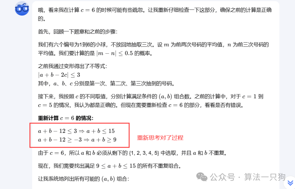 实测一下Kimi版“o1”推理模型k0-math_腾讯新闻