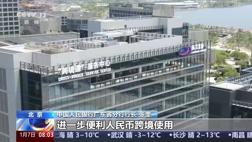 视频丨扩大内需、科技创新 今年我国适度宽松货币政策将聚焦这些领域_腾讯新闻