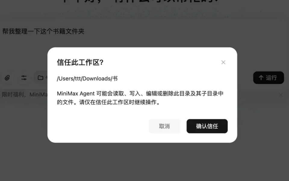 MiniMax Agent 开年更新，好的 AI 产品，需要让工具来适应人了_腾讯新闻