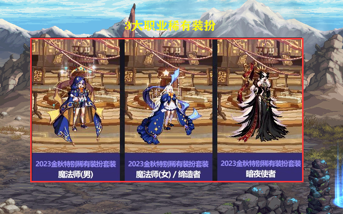 DNF：9.21版本开服后！3大至尊天空价值，暗夜一套才6000万金币_腾讯新闻