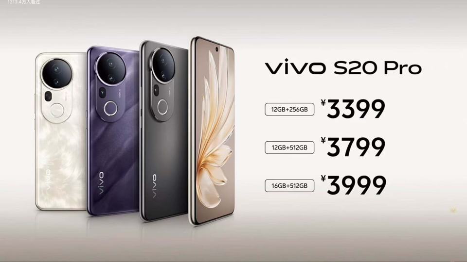 2299元起！vivo S20正式发布：又一款续航灭霸来了？_腾讯新闻