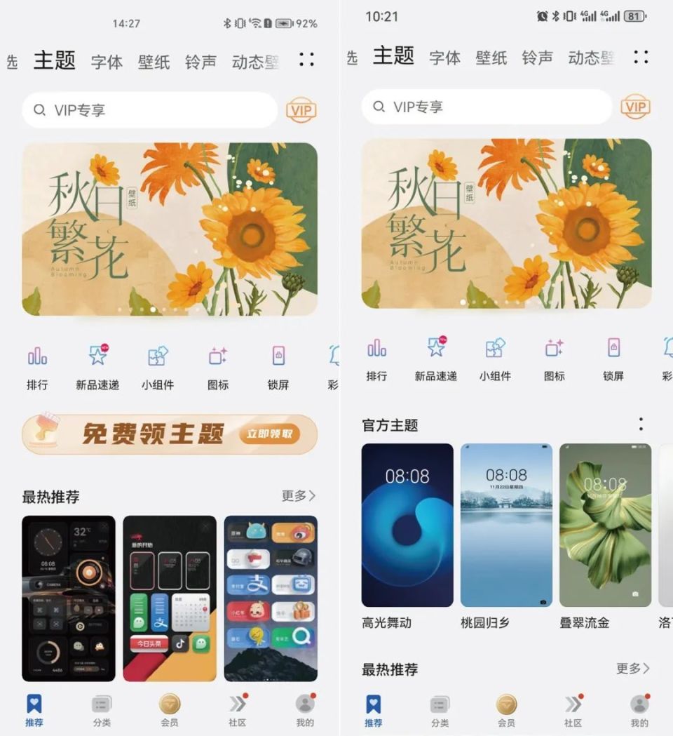 截然不同还是相差无几？MagicOS对比HarmonyOS_腾讯新闻