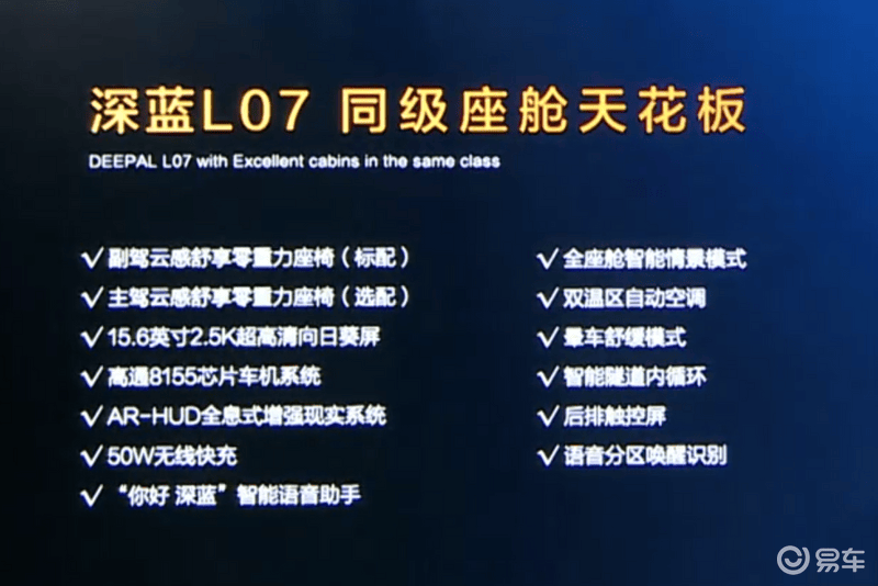新款深蓝L07/S07正式上市 售15.19万元起_腾讯新闻