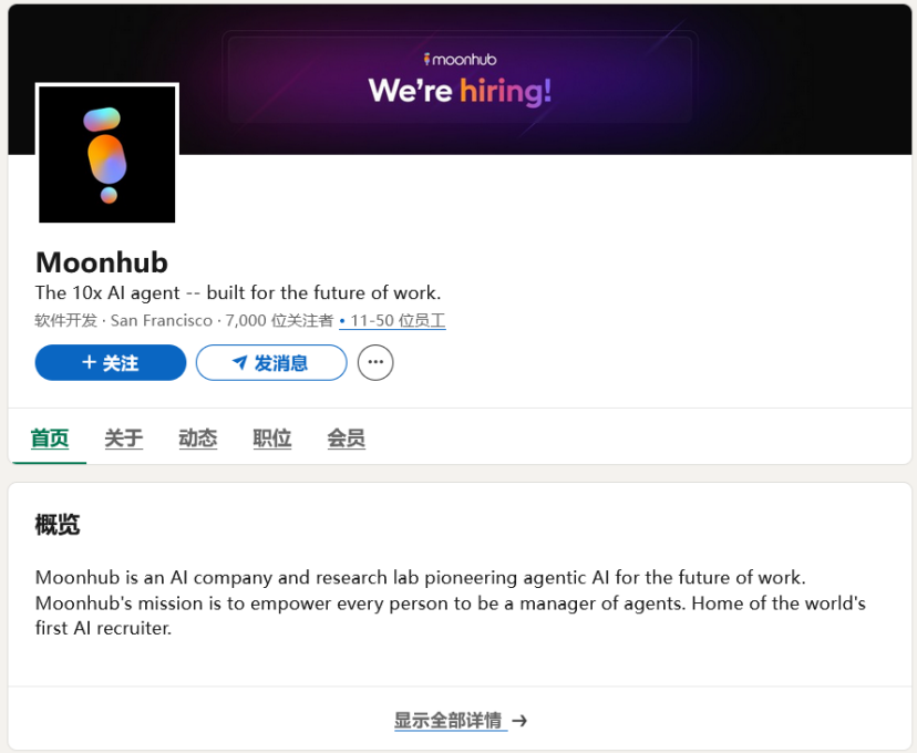 Z Product｜AI招聘革新者Moonhub：斯坦福华裔女CEO获1440万美元融资，精准匹配人才新方案_腾讯新闻