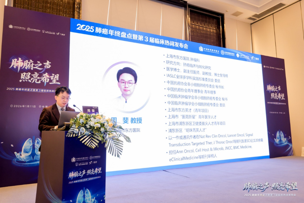 2025 肺癌临床 10 大热词有哪些？肺癌年终学术干货总结来了_腾讯新闻
