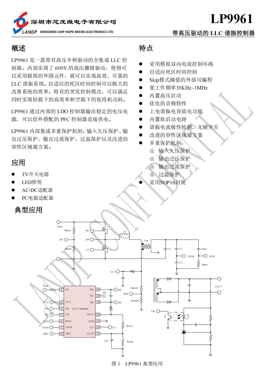 LLC控制器技术盘点：企业主打产品一览及应用优势_腾讯新闻
