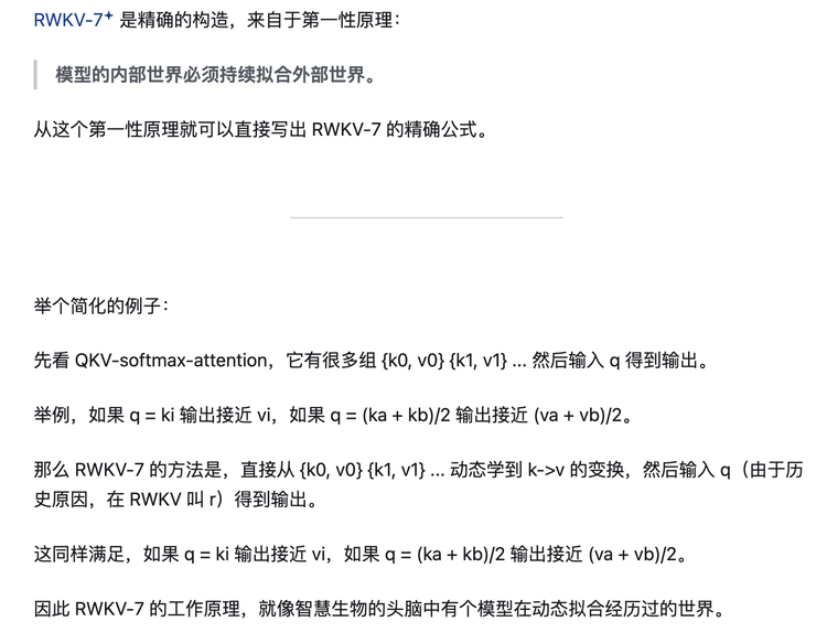 无需Attention的未来，RWKV-7能成为替代Transformer的那只黑天鹅吗？_腾讯新闻