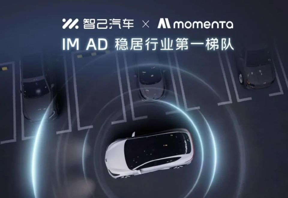合资品牌反击号角吹响！多家车企与Momenta合作高阶智驾_腾讯新闻