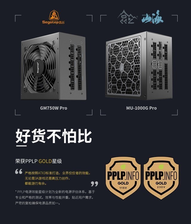 PPLP电源效能星级计划发布，鑫谷成为通过验证的电源品牌_腾讯新闻