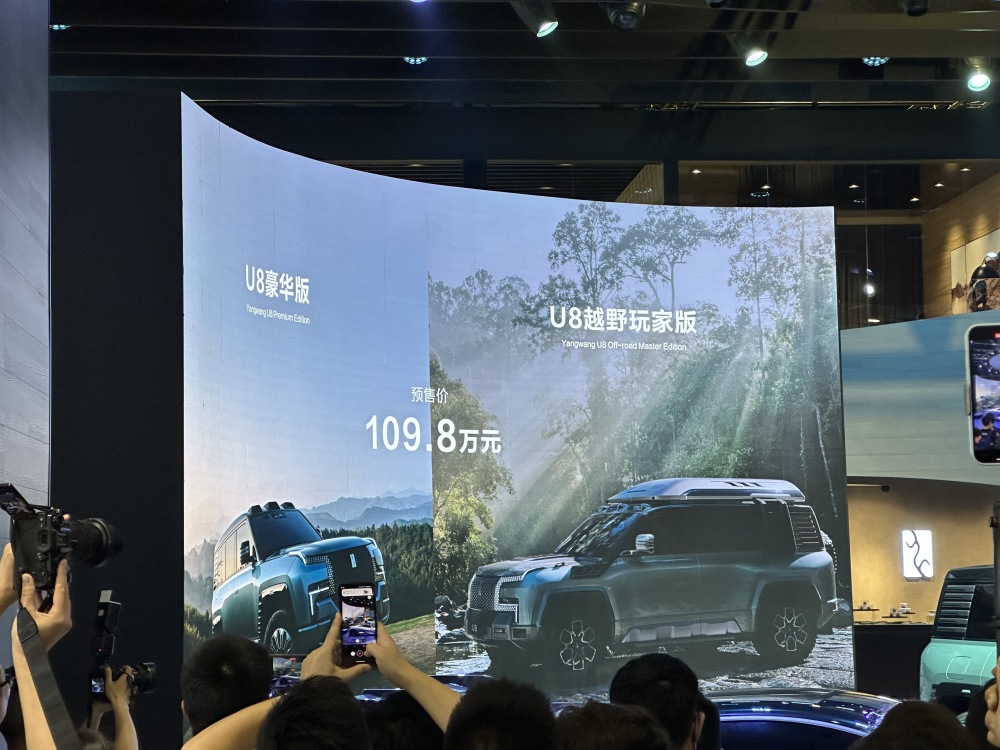 国产百万豪车！比亚迪仰望U8/U9亮相 仰望U8预售价109.8万_腾讯新闻