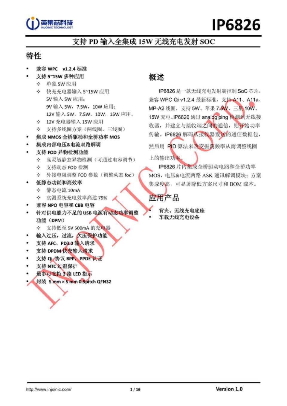 行业汇总！13家无线充电芯片企业推出49款无线充发射芯片_腾讯新闻