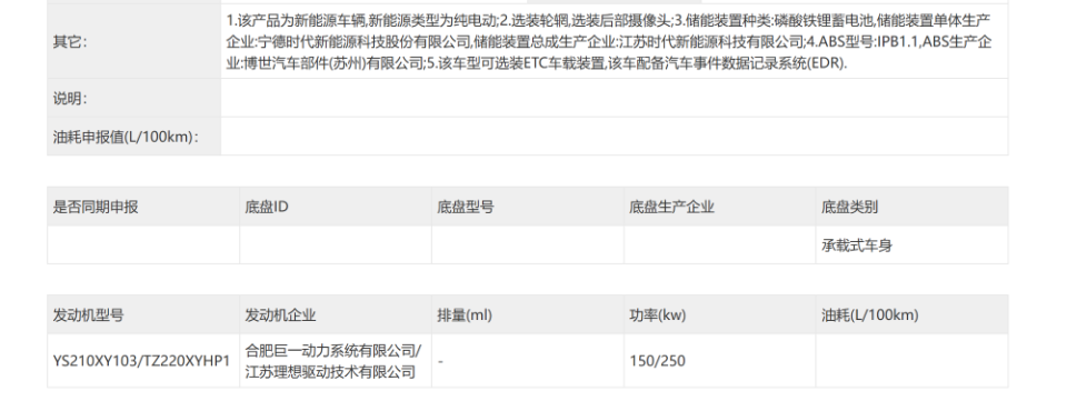 工信部「车展」开幕！理想 i6 单电机首秀，蔚来 ES8 亮出 NT3.0，吉利比亚迪各出奇招_腾讯新闻