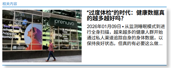 步数、压力与睡眠：可穿戴设备还能测量什么？_腾讯新闻