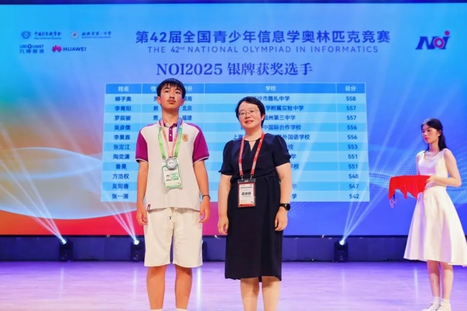 4枚银牌！省锡中4名学子闪耀NOI2025_腾讯新闻