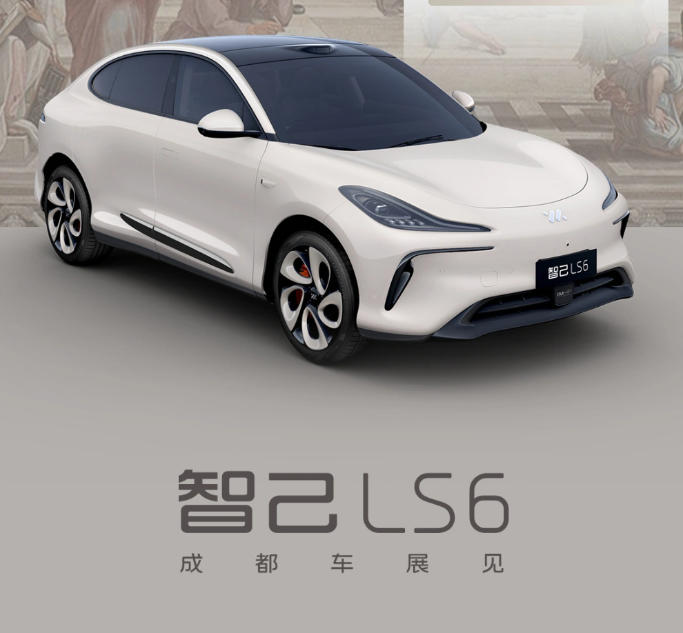 智己 LS6 轿跑 SUV 将于 8 月 25 日成都车展全球首秀，同步盲订_腾讯新闻
