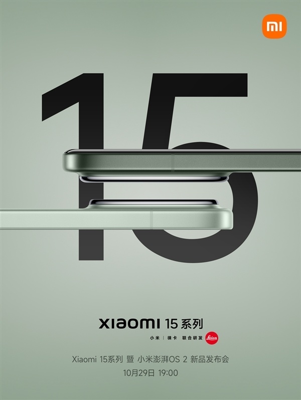 小米15系列官图公布！小米数字系列史上最精致、最流畅 腾讯新闻
