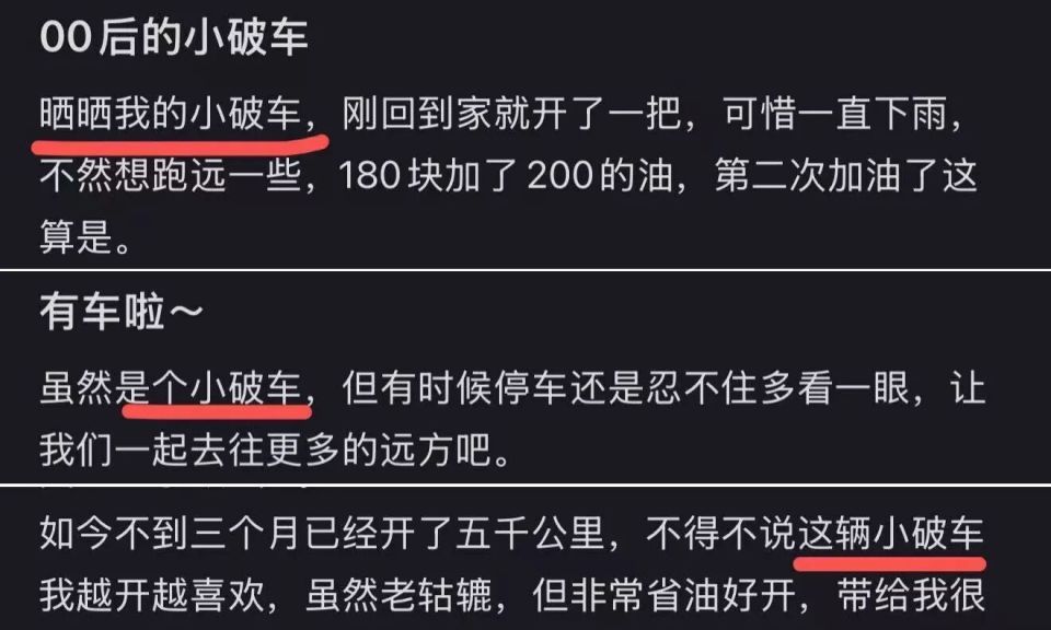 “小钱大花”的年轻人，开始网购二手车了？_腾讯新闻
