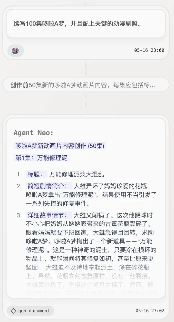 一手体验全新AI Agent：Neo是谁，从哪来到哪去？_腾讯新闻