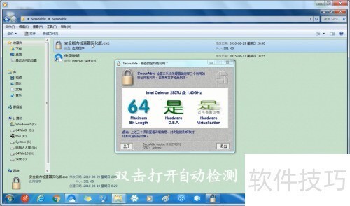 SecurAble测试工具【中文版】_腾讯新闻
