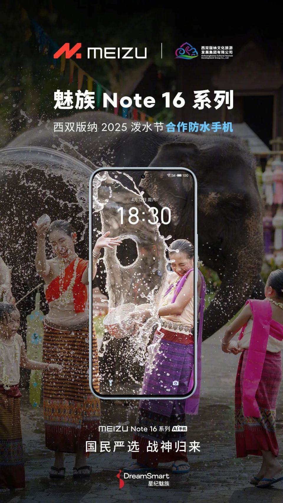 【新机】魅族Note16 Pro入网，支持IP68_腾讯新闻