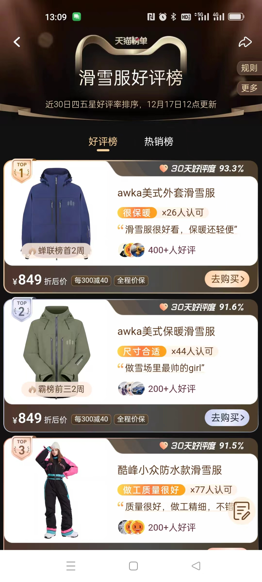 “最热雪季”主推的Snowcore，走不出小红书_腾讯新闻