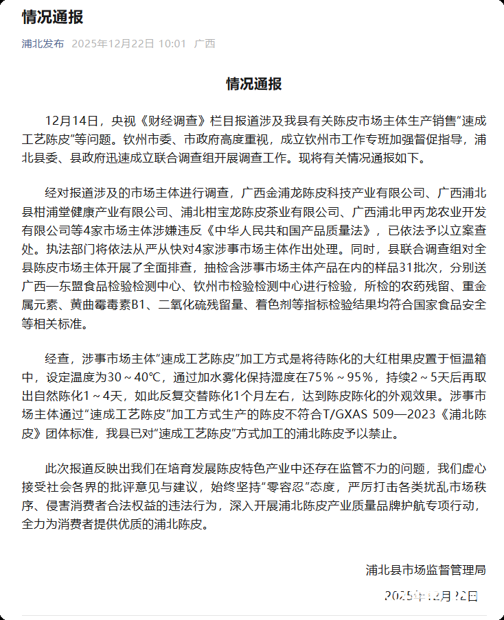 如何守护新会陈皮金字招牌？新会将注册成立官方旗舰店_腾讯新闻