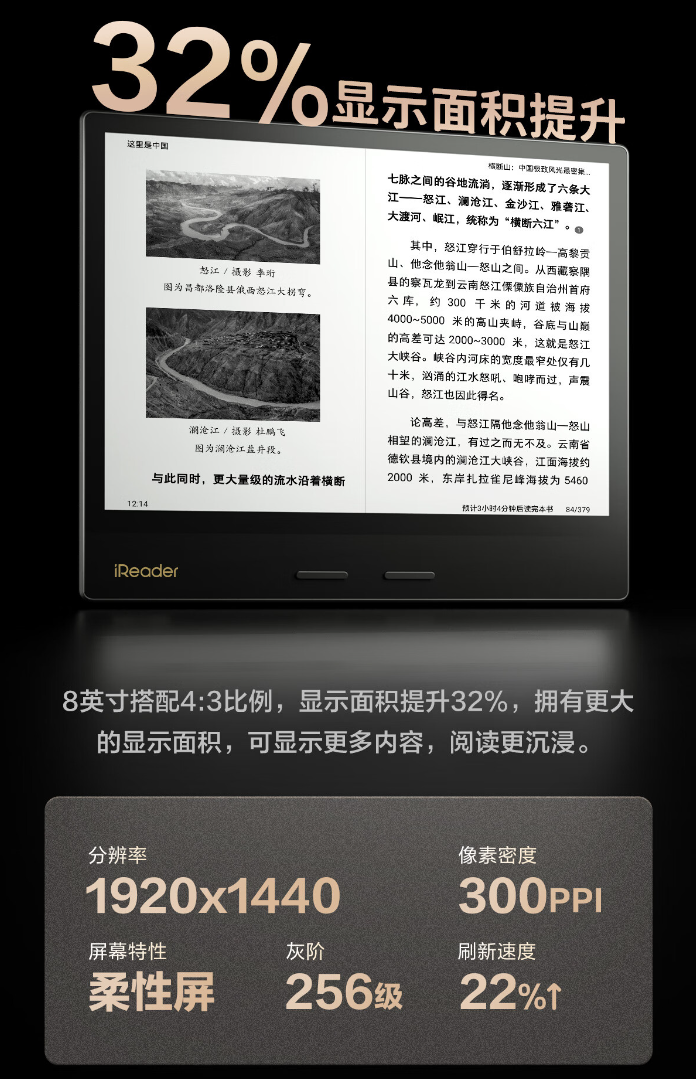 掌阅 iReader Ocean 4 Plus 典藏版电纸书发布，1899 元_腾讯新闻