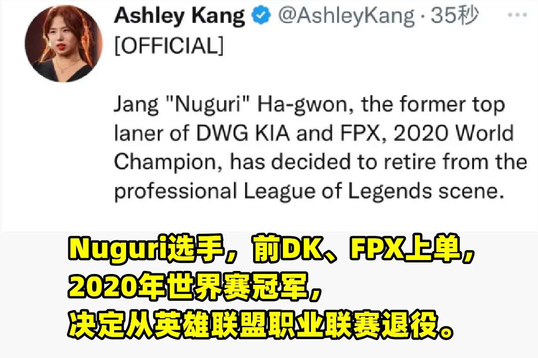 Nuguri决定退役！99年如此年轻，LPL粉丝赠语：下辈子千万别来FPX
