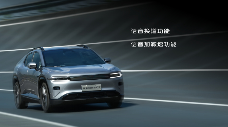 24.99万起：启源E07全球预售价公布，一款可以“变形”的SUV？_腾讯新闻