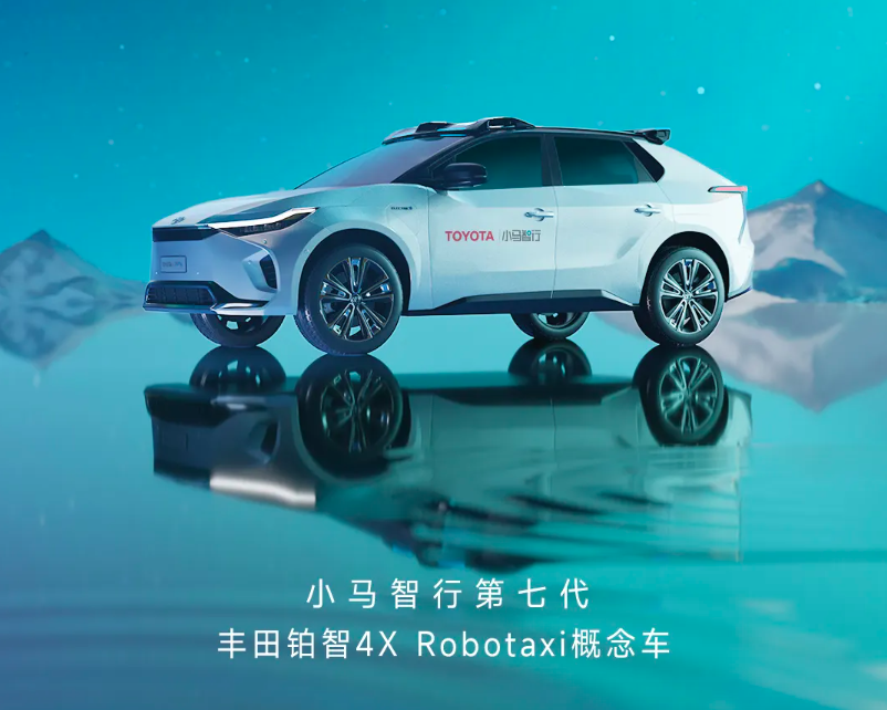 丰田与小马智行共研，L4无人驾驶车型铂智4X Robotaxi亮相进博会_腾讯新闻