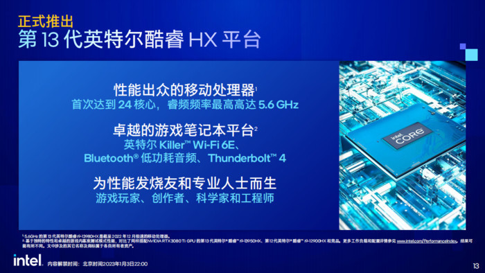 第13代酷睿HX处理器有多强？i7-13700HX性能体验_腾讯新闻